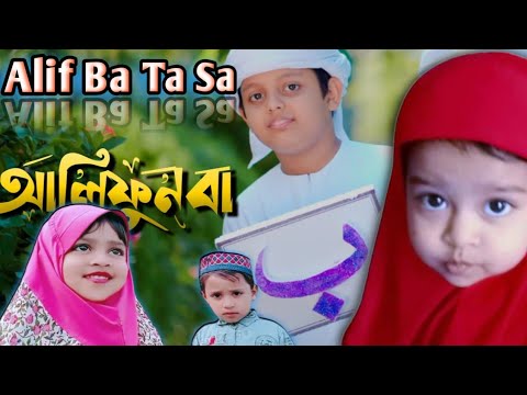 ALIF BA TA Sa With Juwayriya | আরবি বর্ণমালা Alif Ba |আলিফ বা তা ছা BD ...