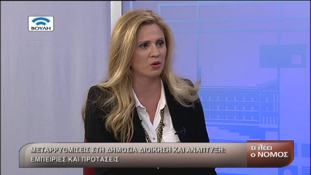 Συζήτηση για τη Δημ.Διοίκηση με τον Χρ. Βερναρδάκη (10/02/2016) - YouTube