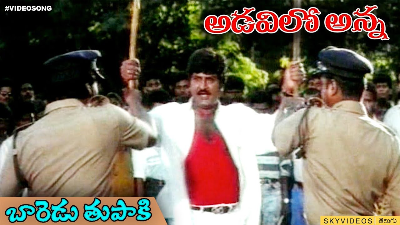 Adavilo Anna Movie l Baaredu Tupakipatti Video Song l Mohan Babu Roja ...