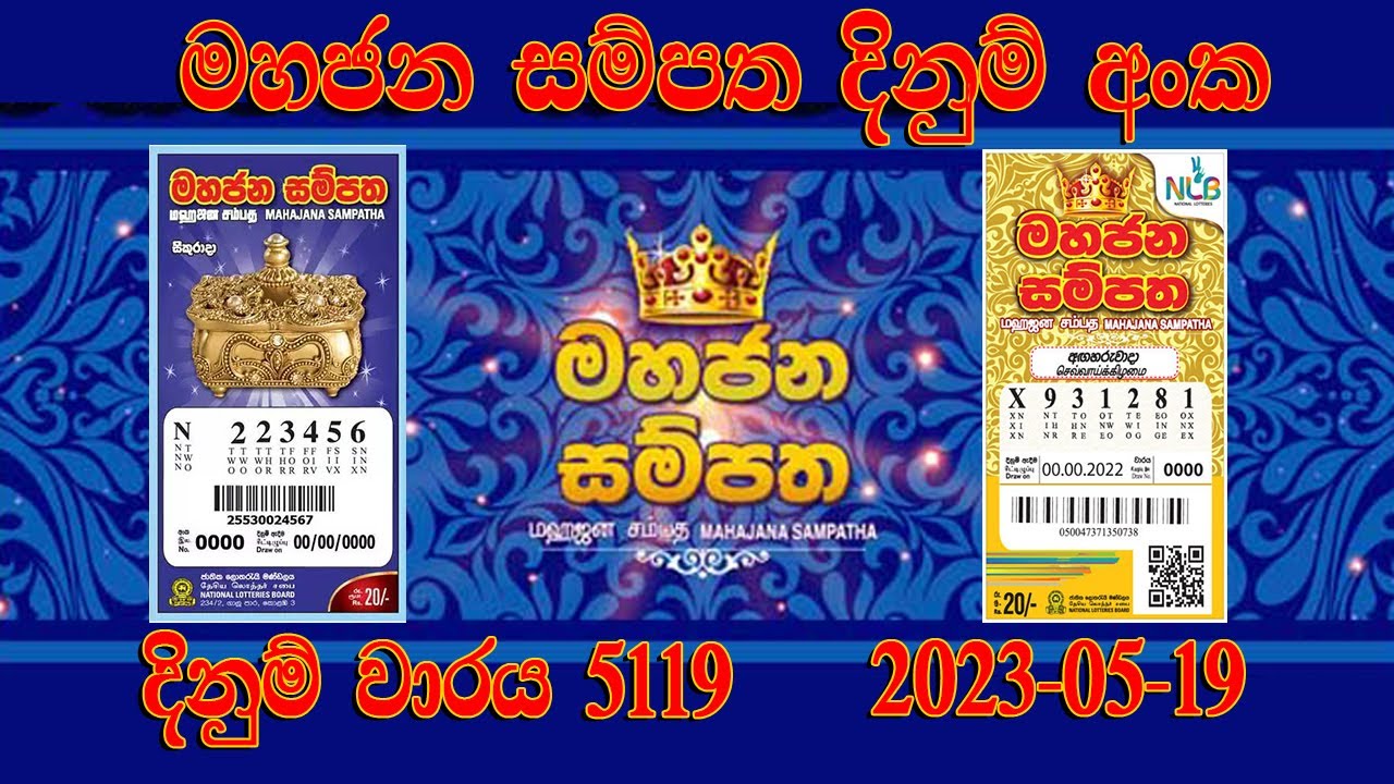 Mahajana Sampatha 5119 Lottery Result Mahajana Sampatha 2023 05 19