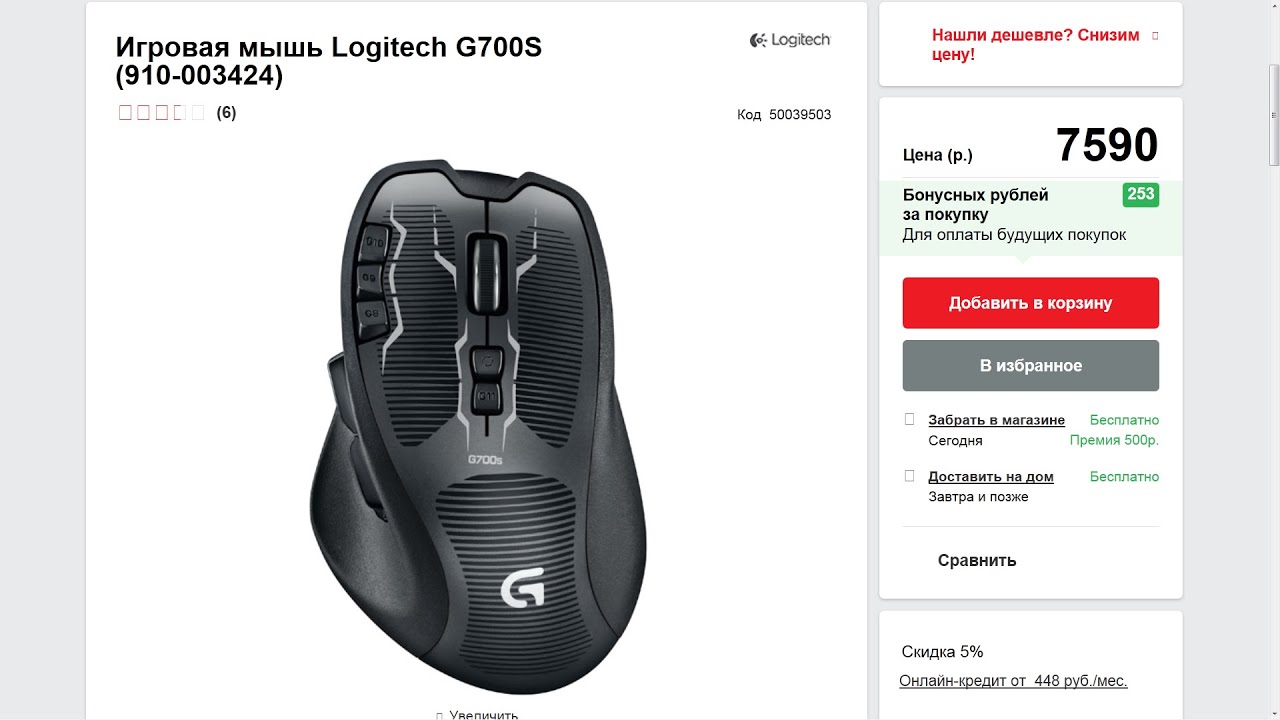 мышь Logitech G700S Logitech Gaming Software профили G700s Составной ...