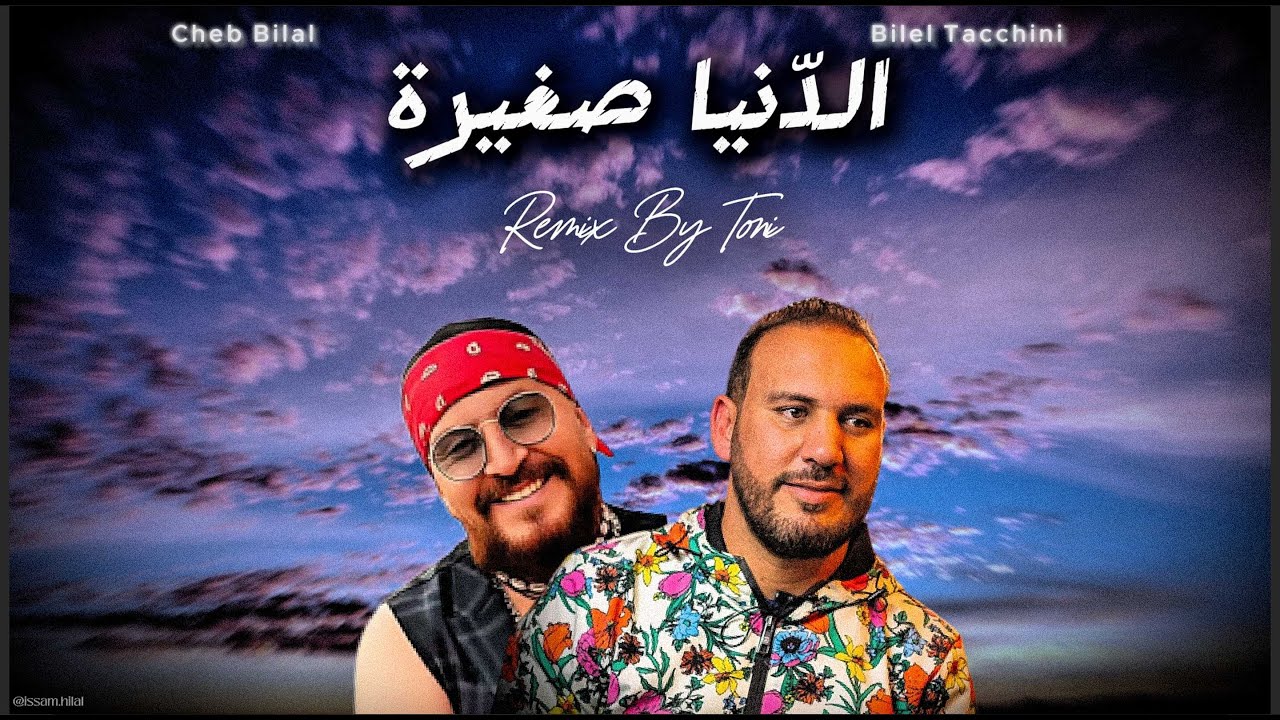 Cheb Bilal x Bilel Tacchini - DENIA SGHIRA (TONI REMIX) - YouTube