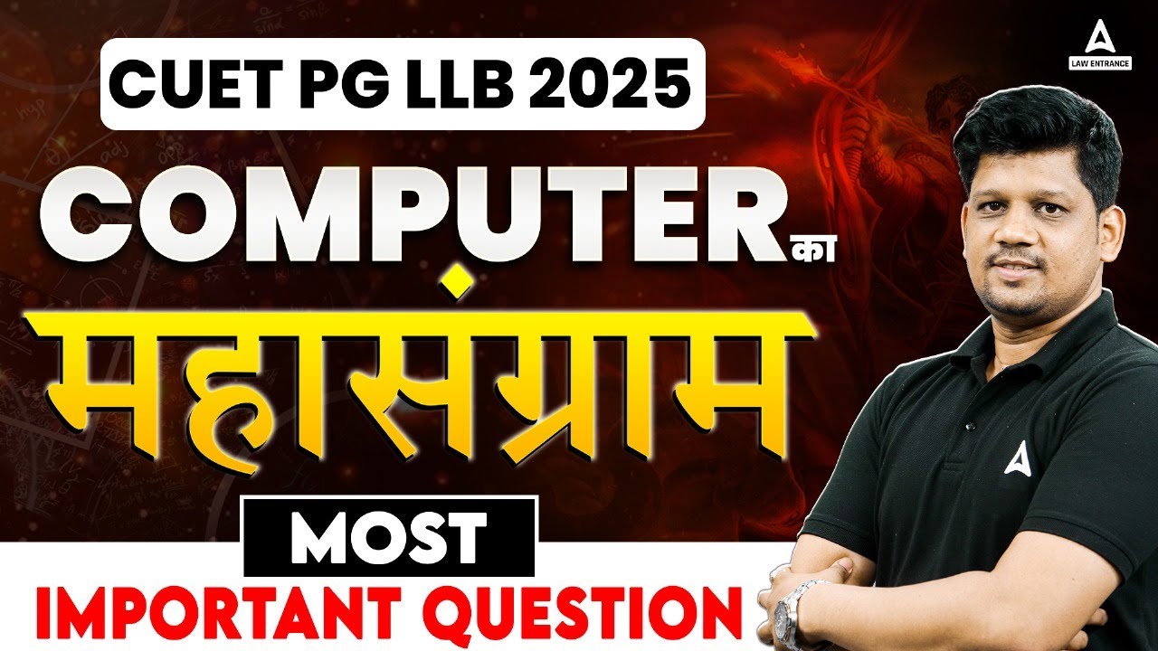Complete Computer Important MCQs for CUET PG LLB 2025 | One-Shot Revision for CUET PG LLB - YouTube