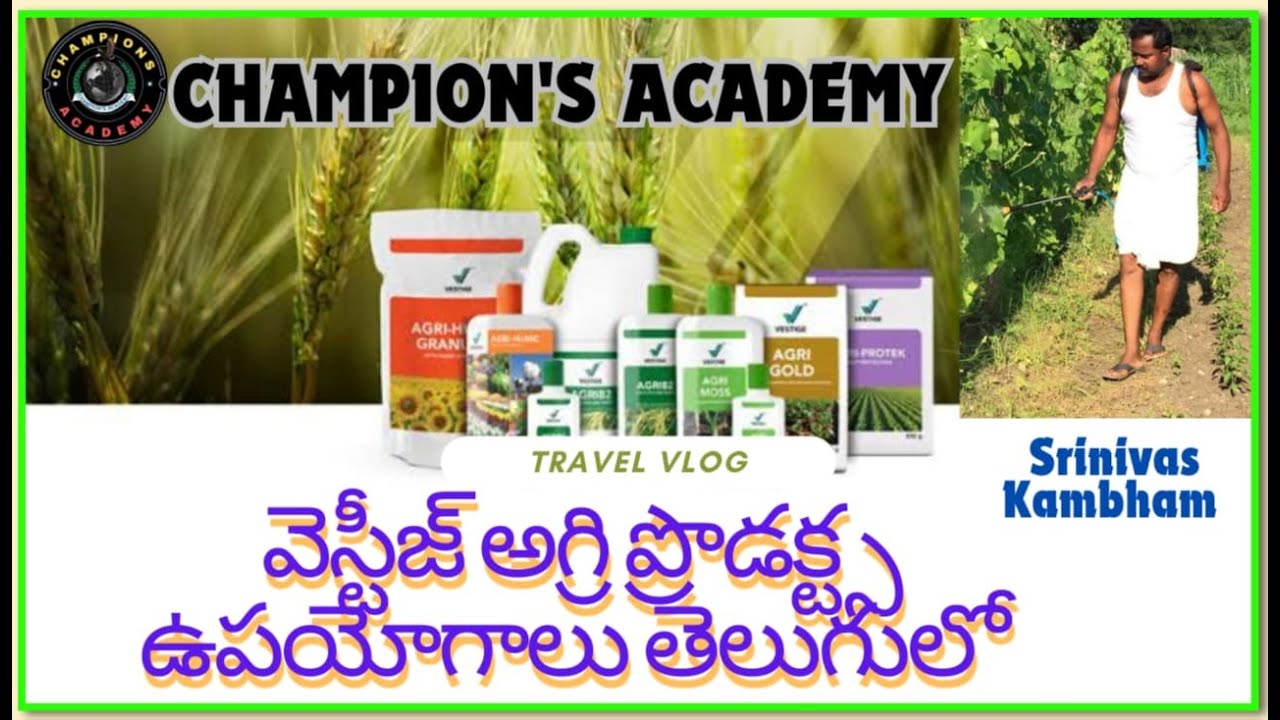 AGRICUTURE SESSION PART -2 BY SRINIVAS KAMBHAM C.D - YouTube