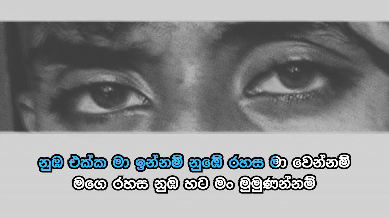 Hith Ochcham - හිත් ඔච්චම් | Official Karaoke - YouTube