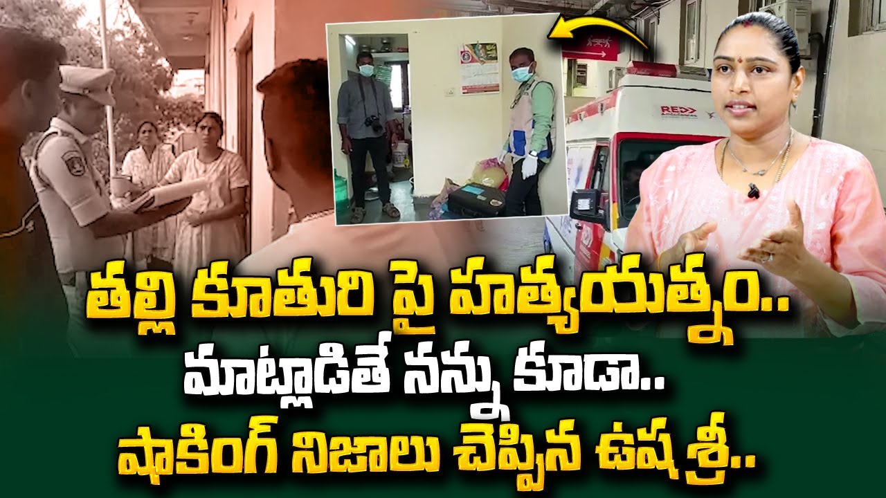 Social Activist Usha Sri About Latest News | Latest News Telugu - YouTube