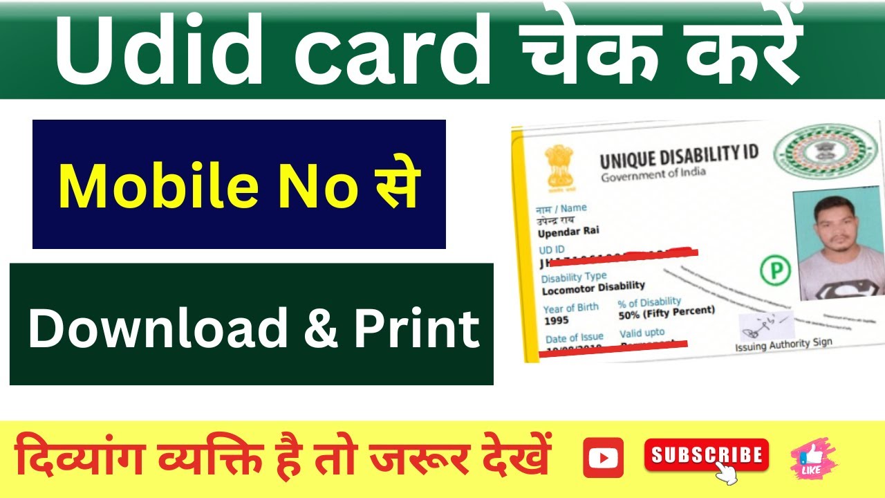 Mobile No se udid card dowanload kare || Udid update - YouTube