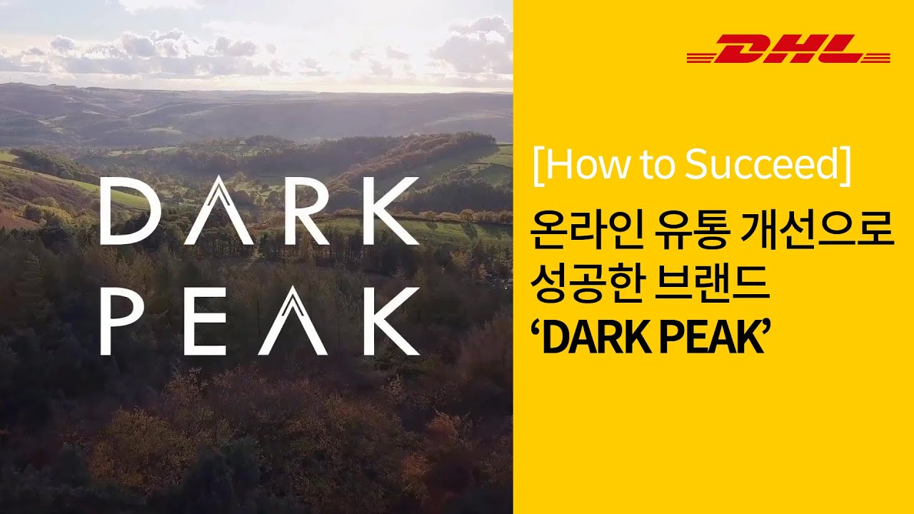 [DHL 성공스토리 - Dark Peak] - YouTube