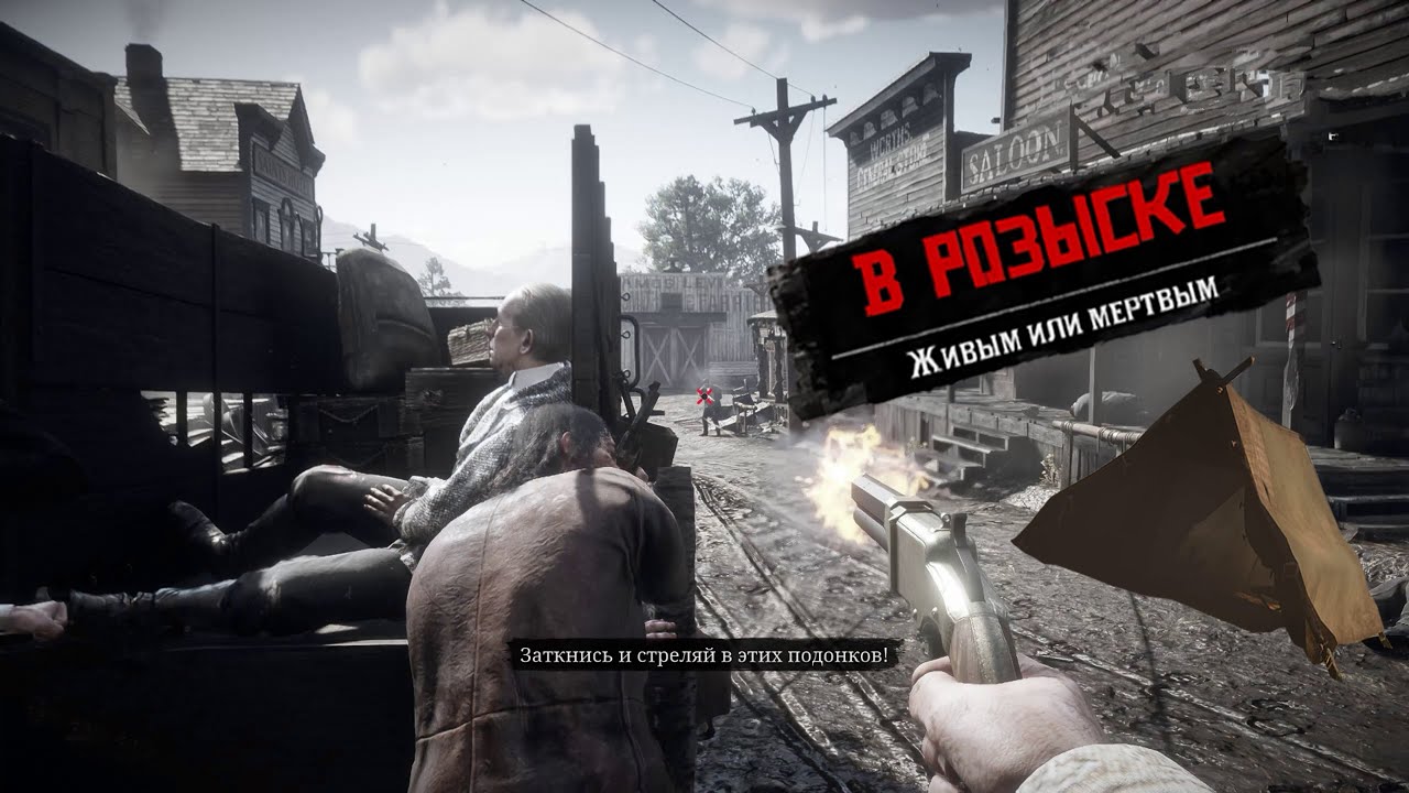 Попали под замес в Валентайне и перевезли лагерь на новое место в RDR 2 ...