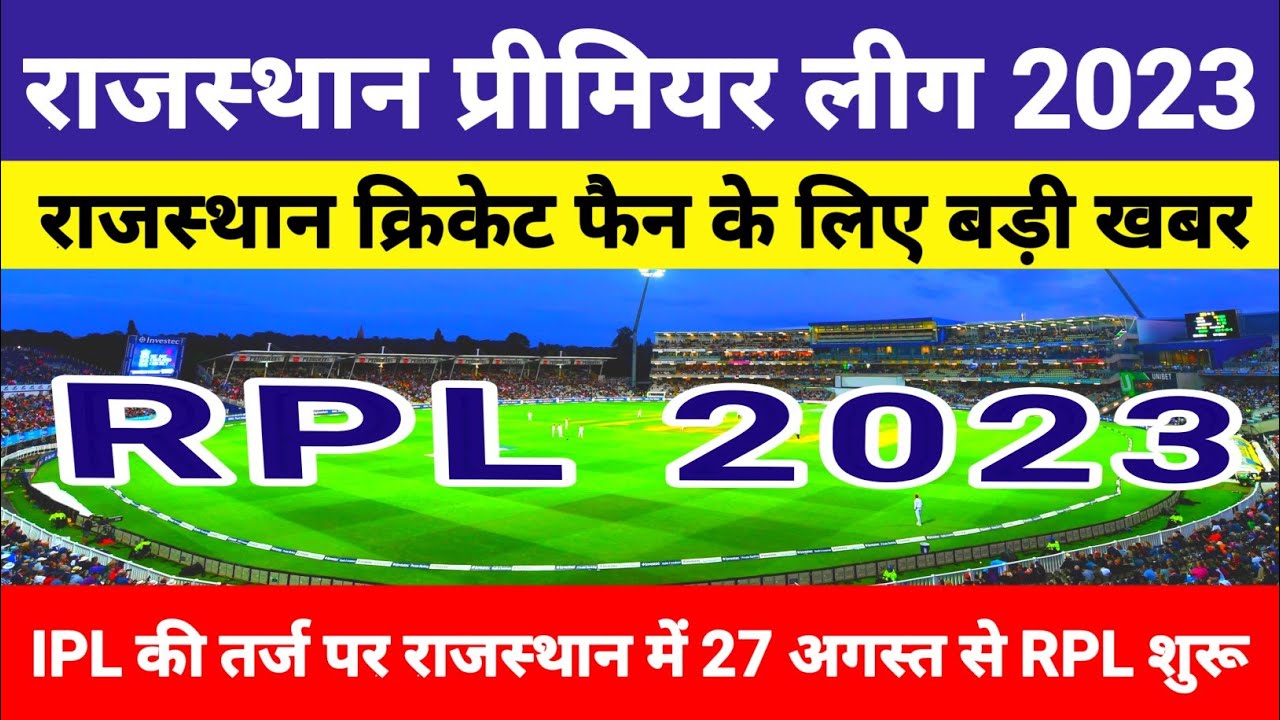 Rajasthan Premier League (RPL) 2023 | rajasthan premier league 2023 ...
