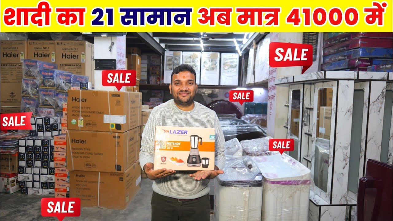 शादी का सामान 41 हज़ार में | Cheapest Furniture & Electronic Items ...