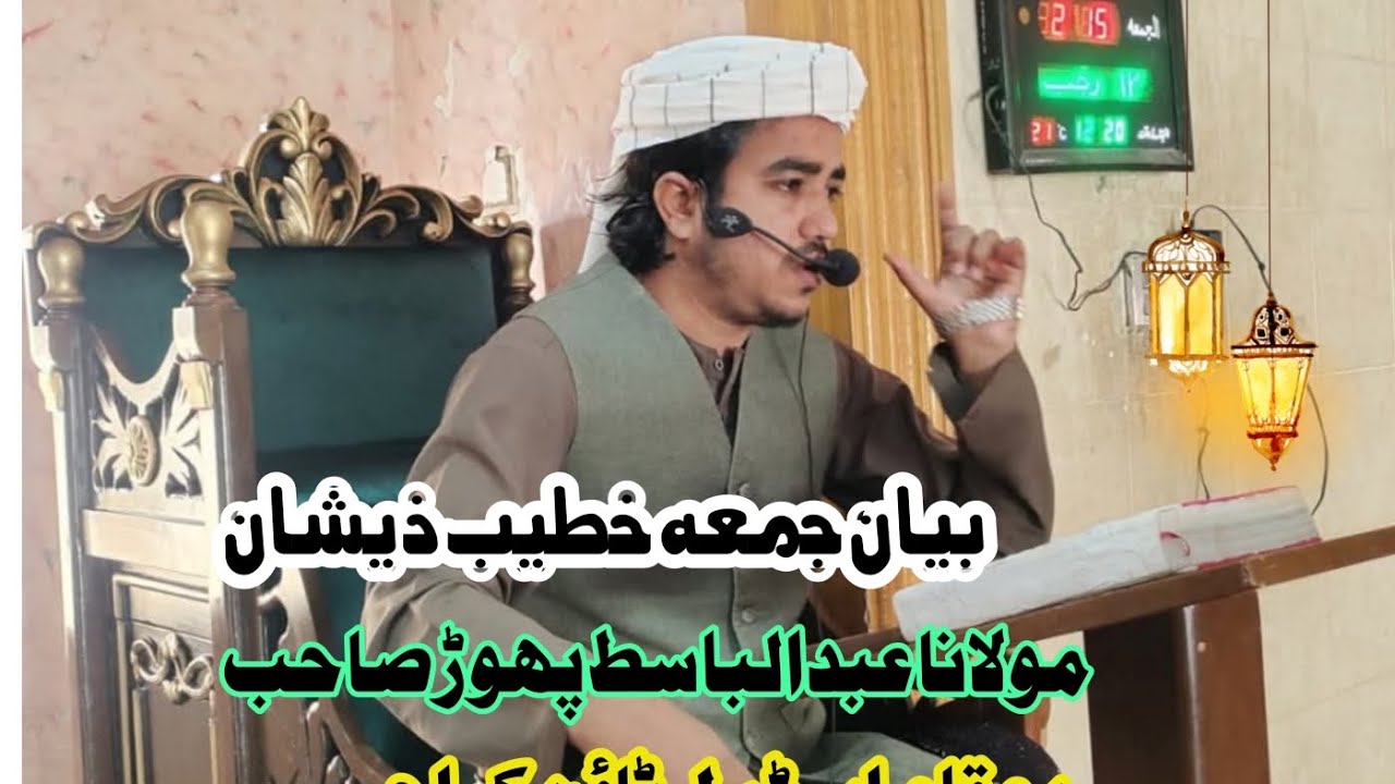 Karachi Steel Town Bayan Khatib Zeeshan Maulana Abdul Basit Pahore - YouTube