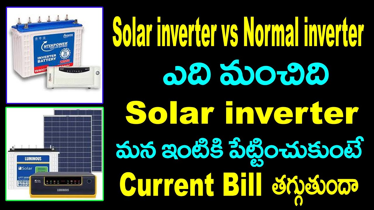 Solar inverter vs Normal inverter Which One is Best in Telugu - YouTube