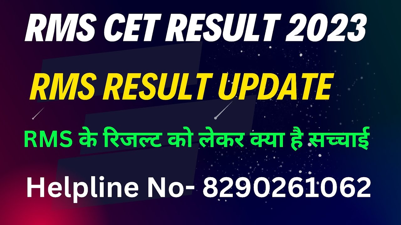 RMS Result कैसेCheck करें RMS Result 2023-24 #RMS_RESULT_2023 - YouTube