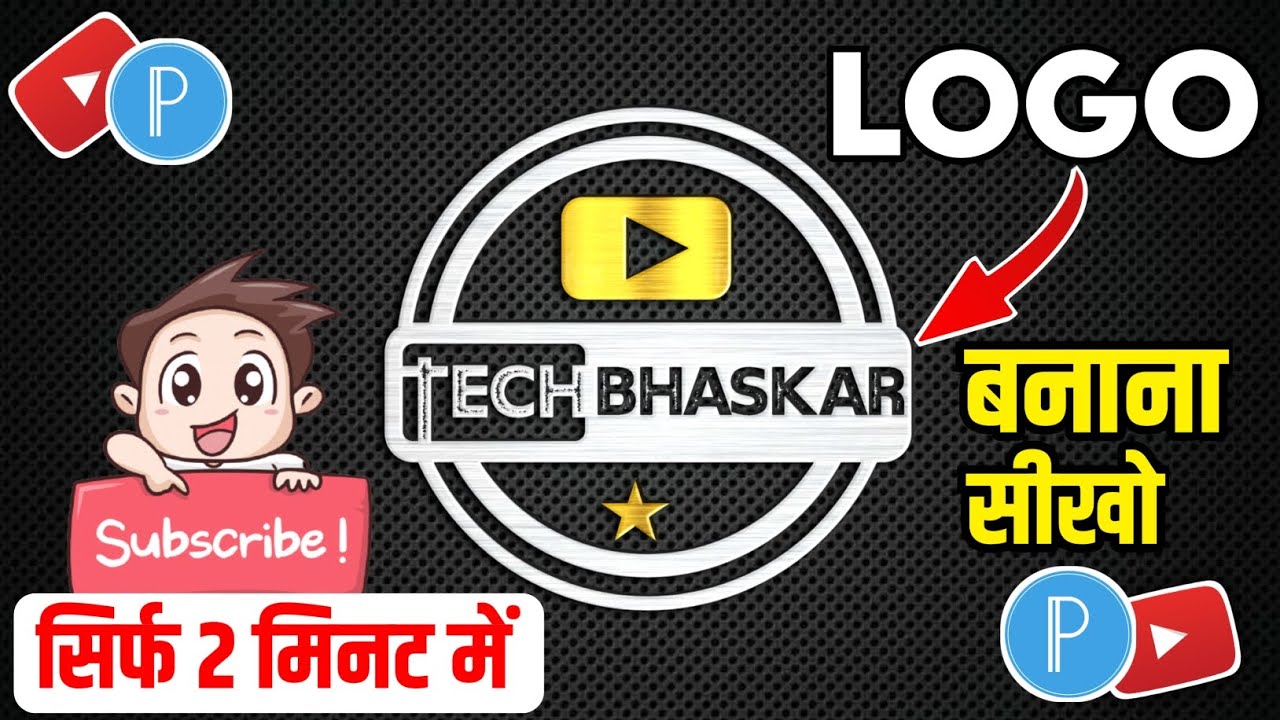YouTube Logo Kaise Banaye | How to Make YouTube Logo | YouTube Logo ...