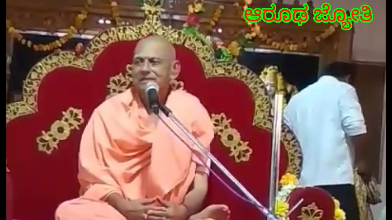SHRI SHIVANAND BHARTI SWAMIJI PRAVACHAN | ಶ್ರೀ ಶಿವಾನಂದ ಭಾರತಿ ‍ಸ್ವಾಮೀಜಿ ...