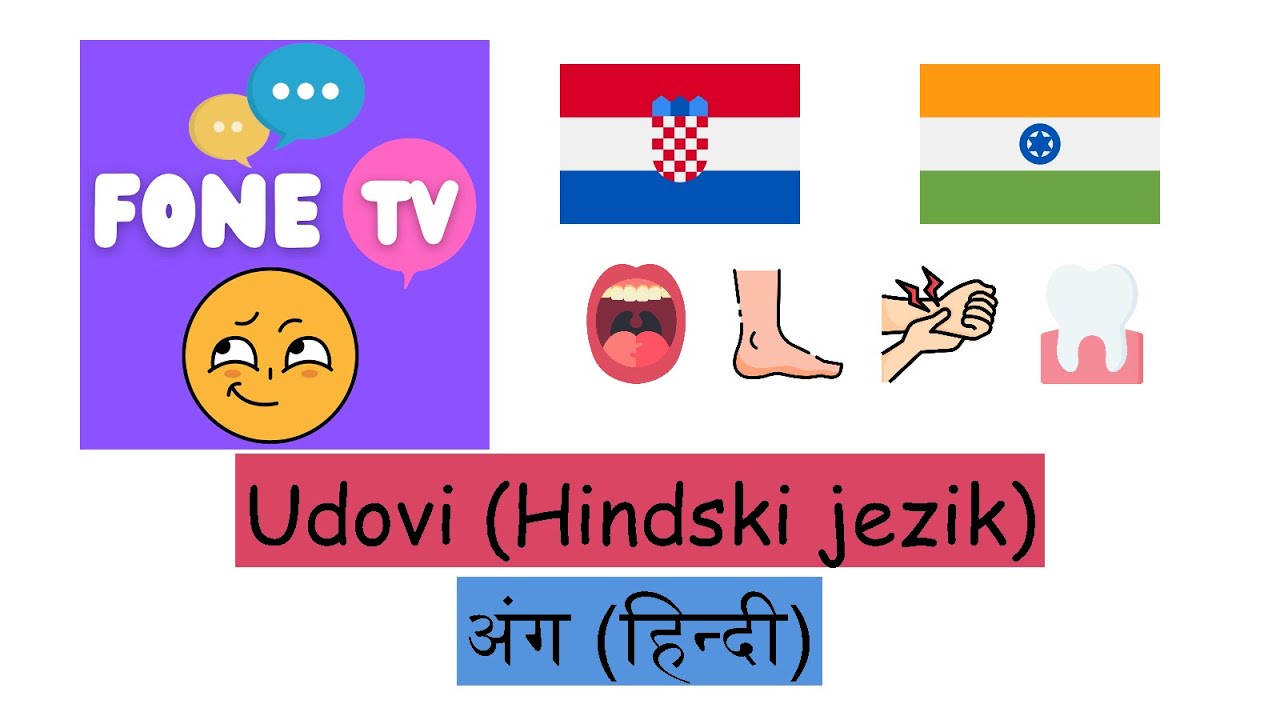 Udovi (Hindski jezik) (hr-hi) - YouTube