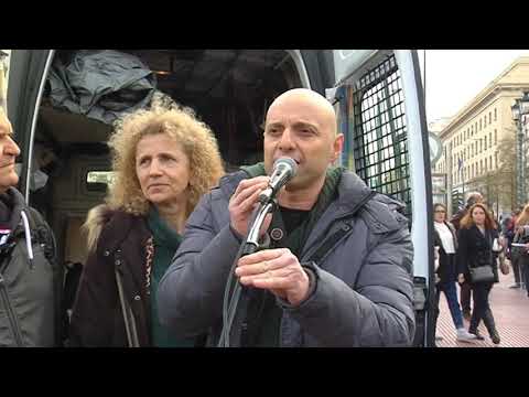 ΚΙΝΗΤΟΠΟΙΗΣΗ ΤΩΝ ΕΚΠΑΙΔΕΥΤΙΚΩΝ ΣΤΗΝ ΑΘΗΝΑ - YouTube