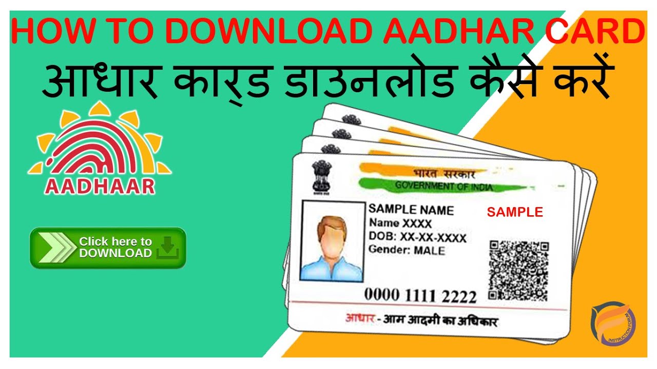 Get e Aadhar card, How to download Aadhar Card online | Digital Aadhar ...