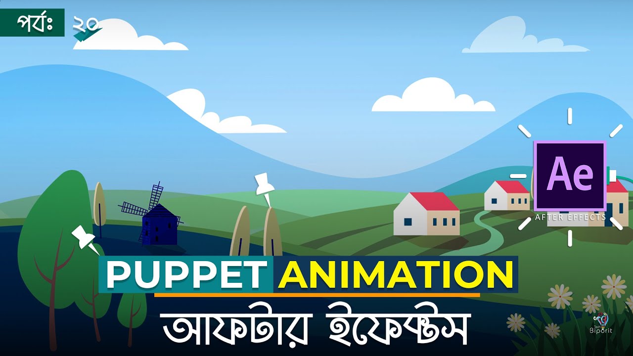 Puppet Animation in Adobe After Effects CC • Part 20 • Bangla Tutorial ...