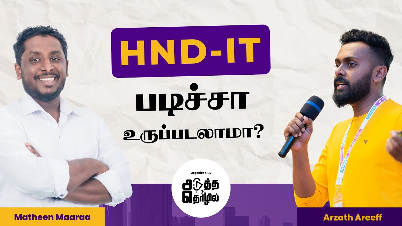 HNDIT படிச்சா உருப்படலாமா | SLIATE Sri Lanka | Higher Education - YouTube