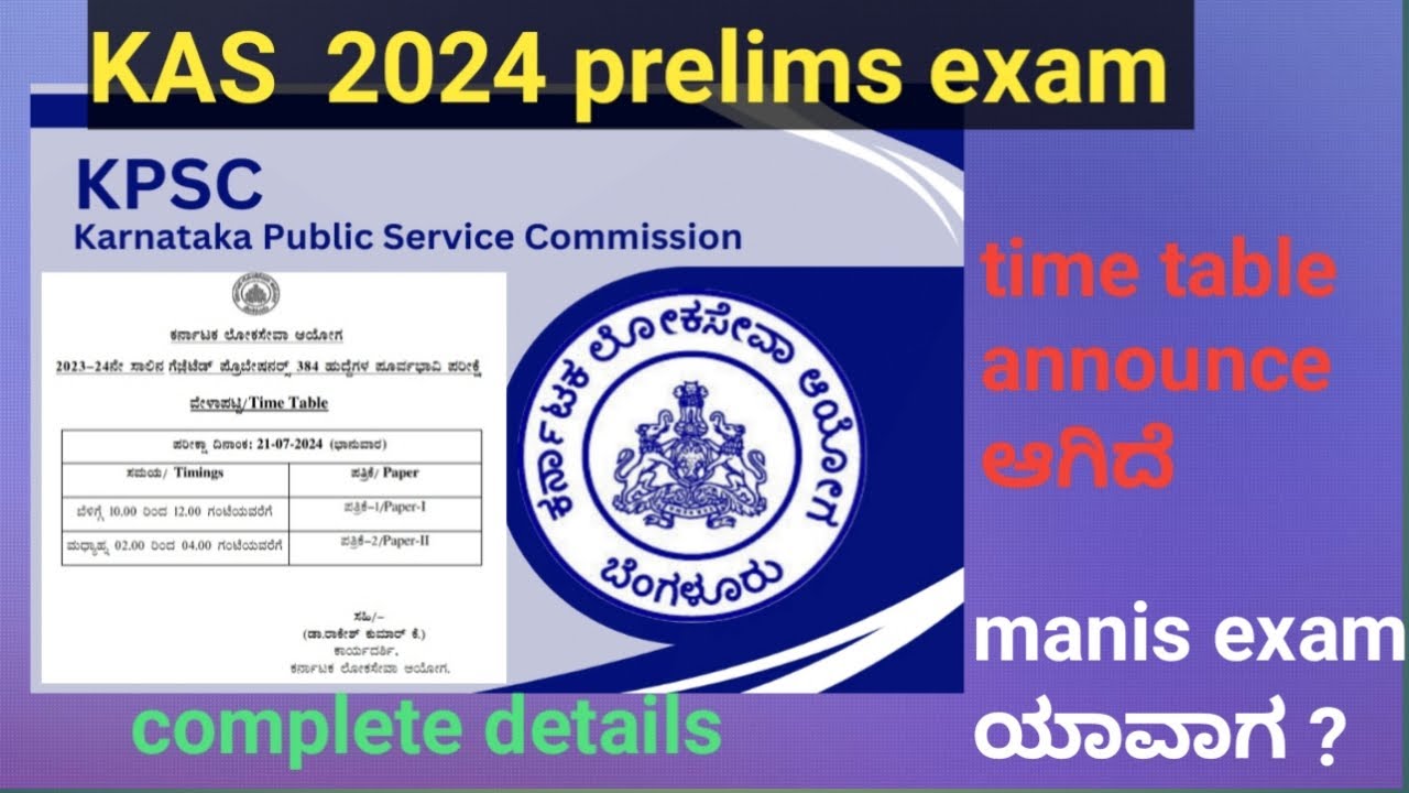 KAS 2024 prelims exam time table announced. Complete details. - YouTube