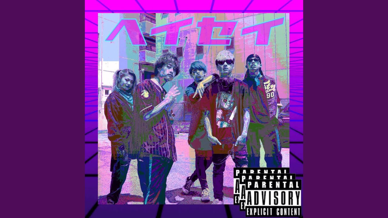 HEISEI DREAM THE RIDE - YouTube
