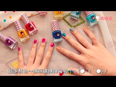 英國【Miss Nella】兒童水性可撕式指甲油｜媽咪愛MamiLove開箱實測