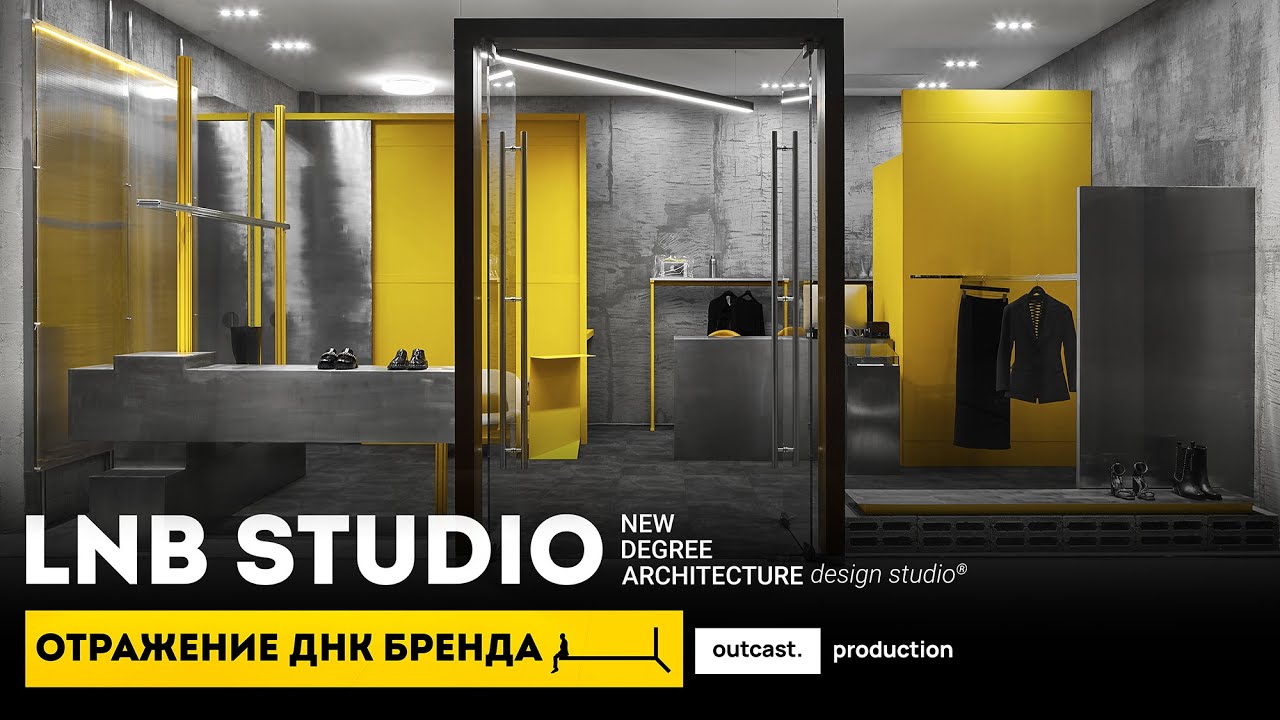 NDA design studio® | дизайн и реализация интерьера магазина LNB studio ...