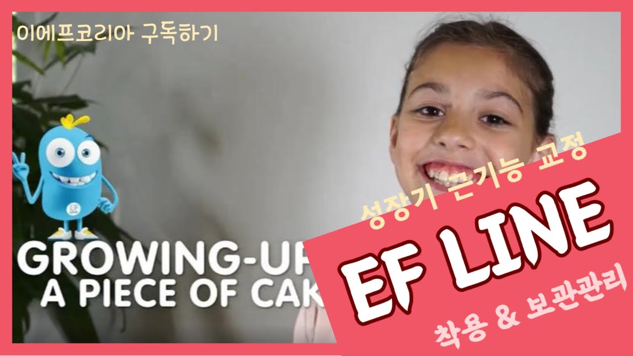 EF Line_착용 및 보관관리 방법 - YouTube