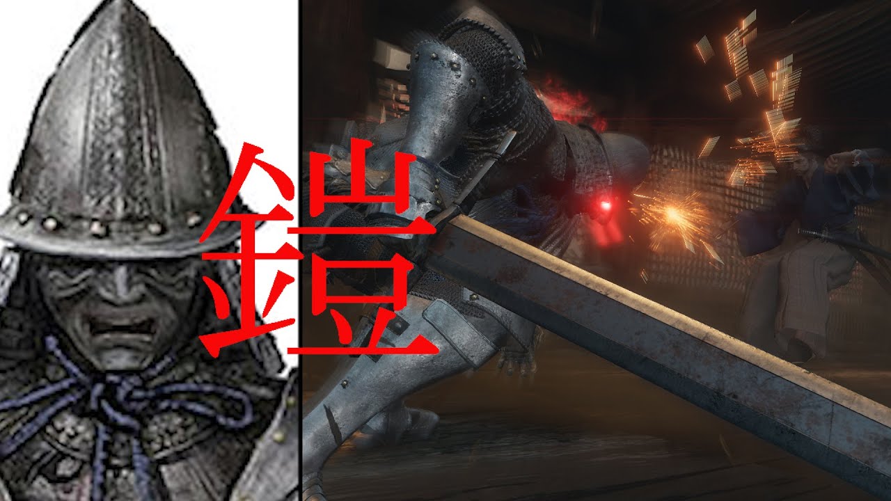 Sekiro: Resurrection - Raging Armored Warrior - YouTube