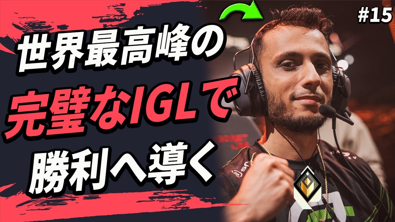 完璧なIGLで勝利へ導くFNS！！【VALORANT翻訳】【ヴァロラント】【クリップ集】 - YouTube