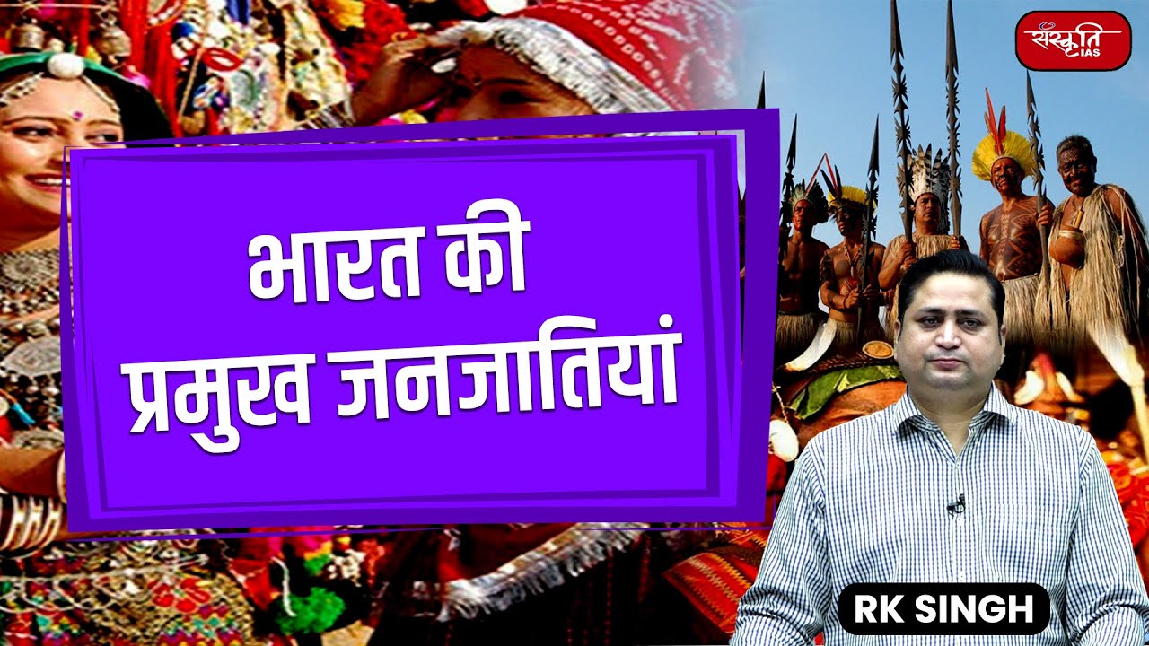 Major Tribes of India | Tribes| Classification of tribes of India ...