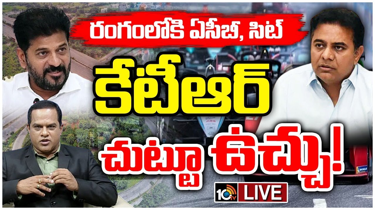 LIVE : Debate On KTR Cases | CM Revanth | ORR టెండర్లు, ఈ-కార్‌ స్కాంపై ...