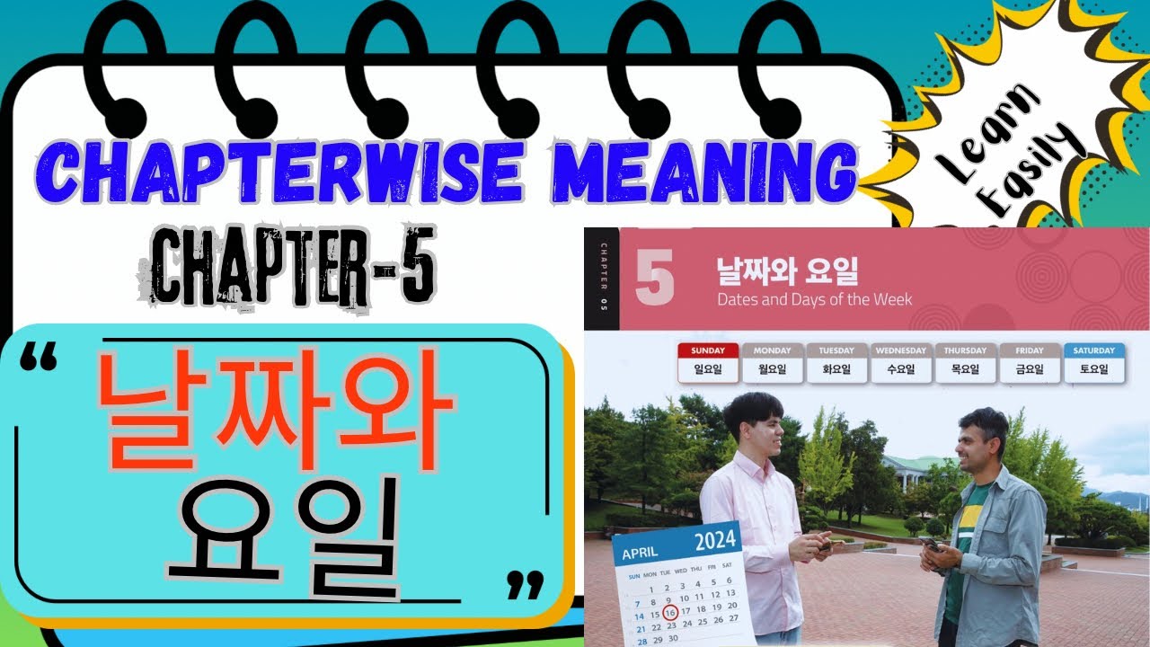 Chapter 5 || Word Meaning || With Pictures || 날짜와 요일 || By New EPS Book - YouTube