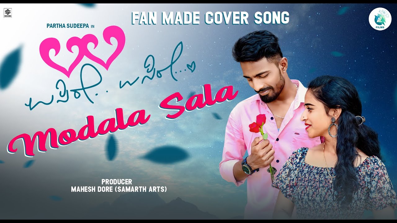 Modalasala Fan Made Cover Song | Usire Usire |Rajeev Hanu |Partha ...