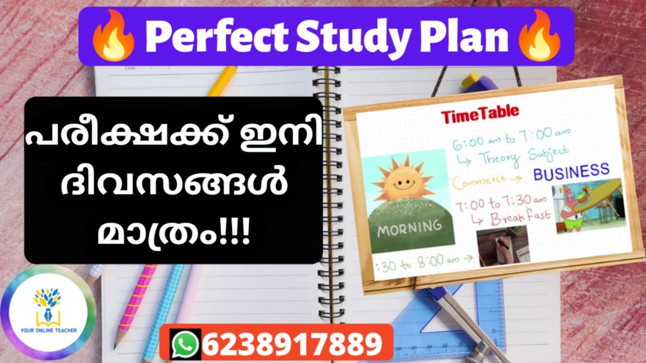 🔥ഏതു വിഷയം എടുത്തവർക്കും പറ്റിയ അടിപൊളി STUDY PLAN🔥 | Study Time Table ...