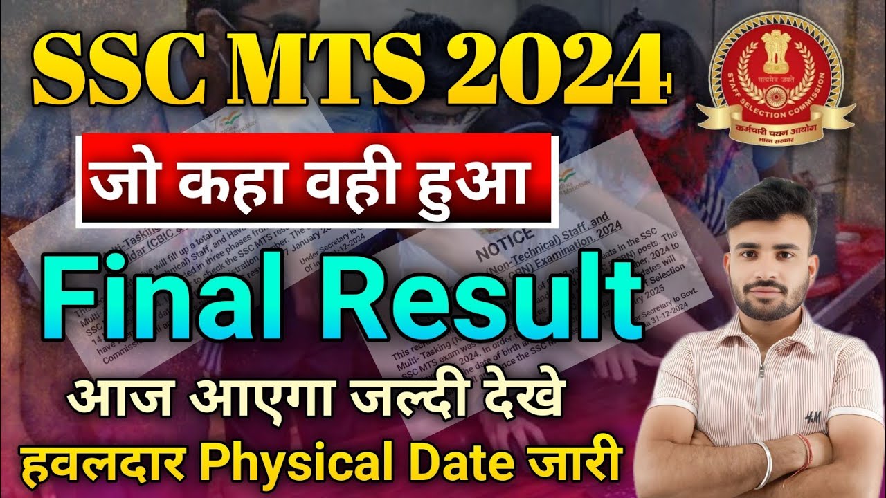 SSC MTS Result 2024 Big Update 🎉 SSC MTS Result 2024 today update 🎉 SSC ...