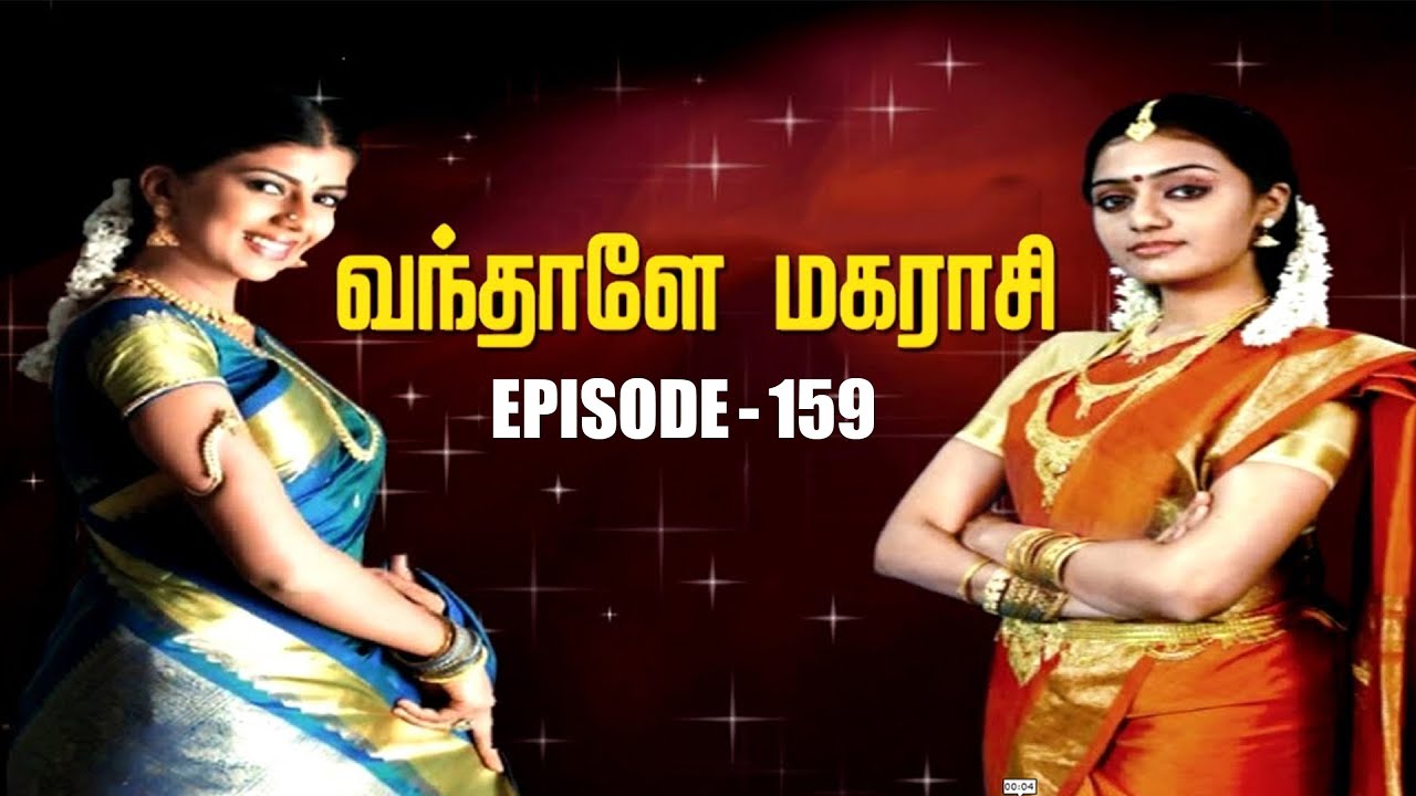 Vandhaale Magaraasi Full Episode - 159 | Tamil Serial | Jaya TV Rewind - YouTube