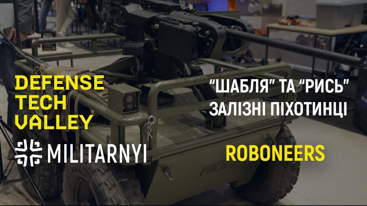 Roboneers. "Шабля" та "Рись" – як розвивається мобільний роботизований ...