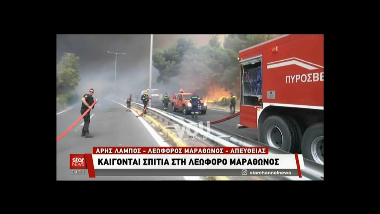 Εικόνες αποκάλυψη: Η φωτιά περικύκλωσε πυροσβέστες και δημοσιογράφους ...