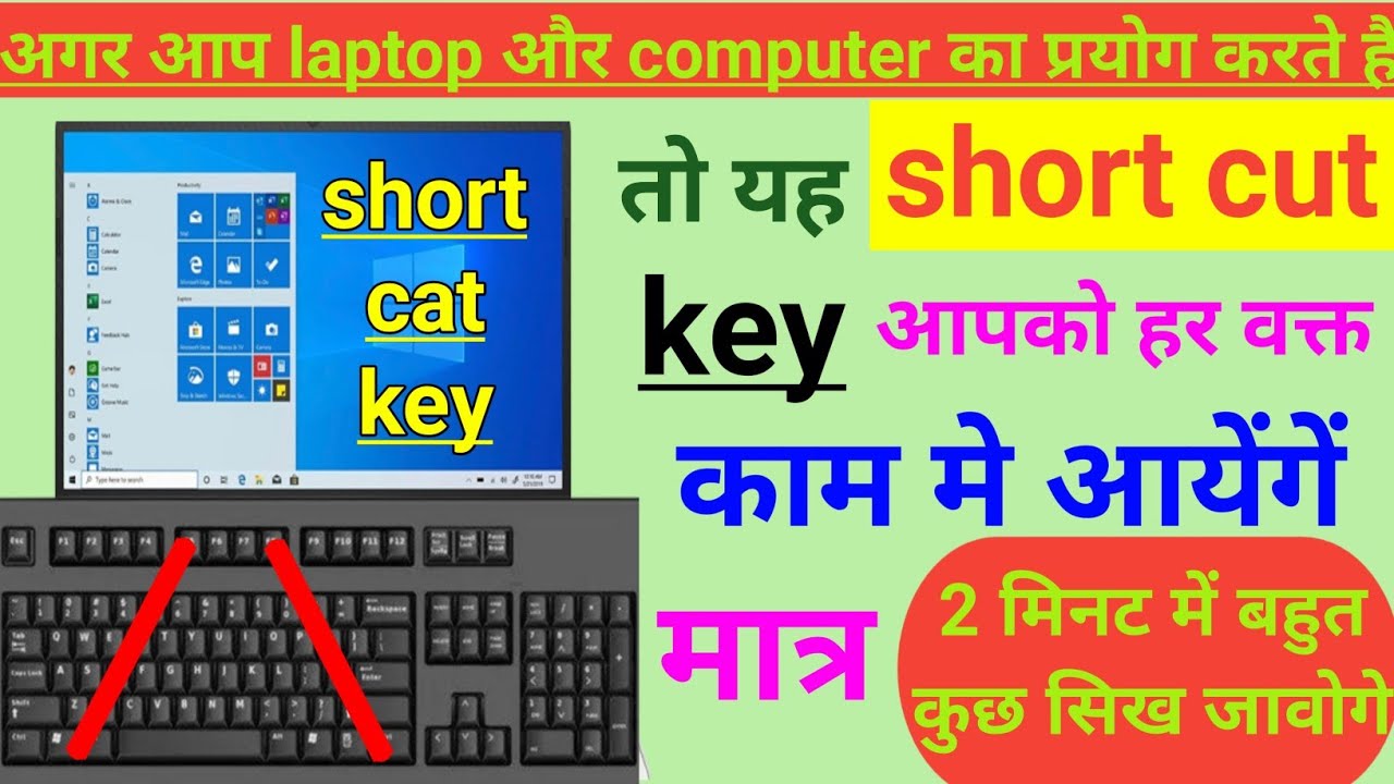 computer shortcut keys || computer top important shortcut keys ...
