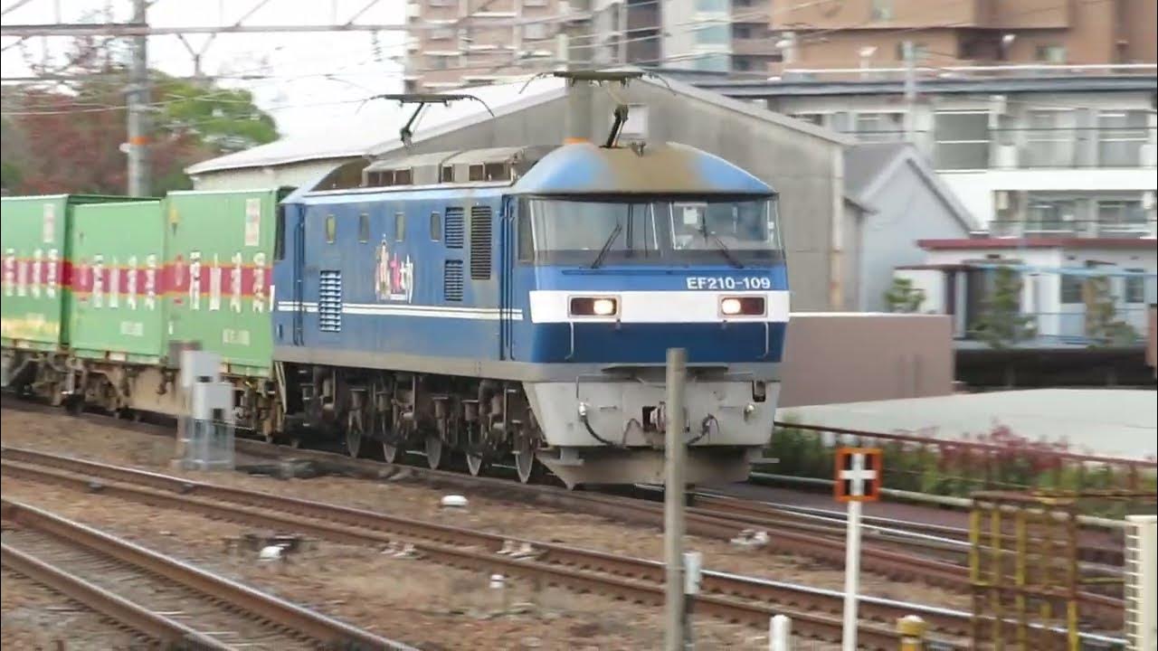 JR貨物 EF210-109号機（吹田）＋コキ18両 貨物列車56レ 福山レールエクスプレス 2024.01.27（高槻駅） - YouTube