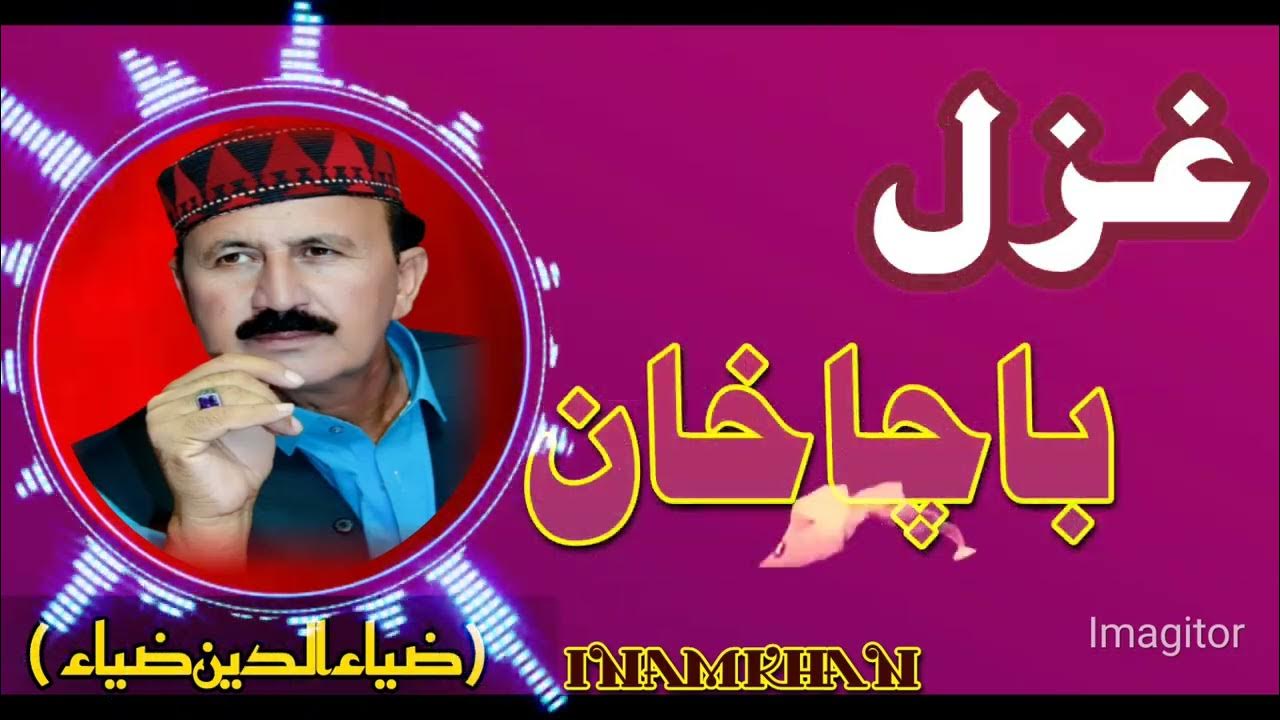 A BACHA KHANA STA NA ZAR SHAM || ZIAUDDIN ZIA ||PASHTO NEW SONG || 2025 - YouTube