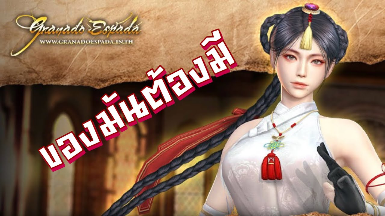 Granado Espada : NPC :Seolhwa สาวใสกับวิชาแยกร่าง ComeBack EP2 - YouTube