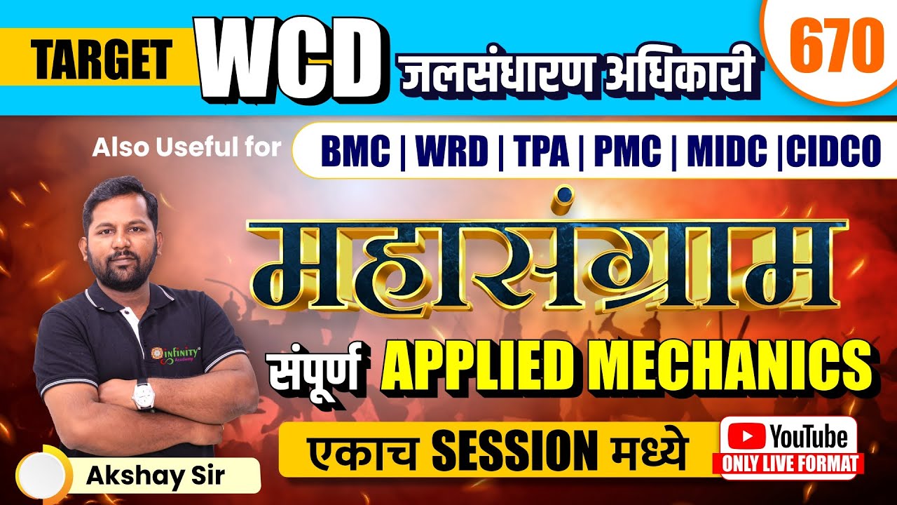 applied mechanics | wcd revision | wcd civil exam revision | civil ...