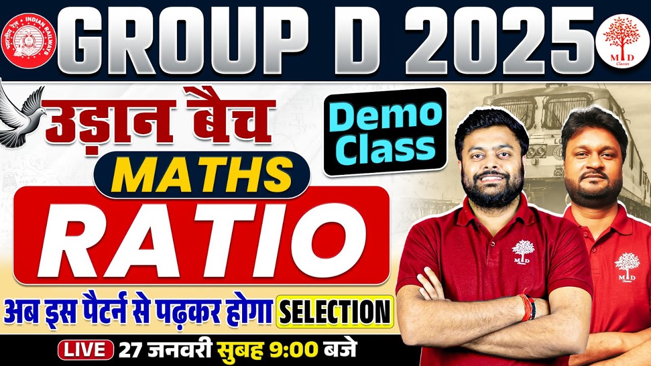 🔥GROUP D MATHS CLASSES 2025 | RRB GROUP D MATHS 2025 | GROUP D MATHS DEMO CLASS | MATHS GROUP D ...