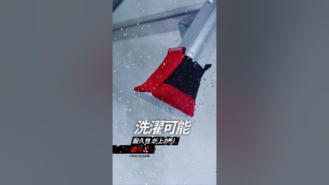 【時代にフィットする新商品】脚立ソックス RCK-F - YouTube