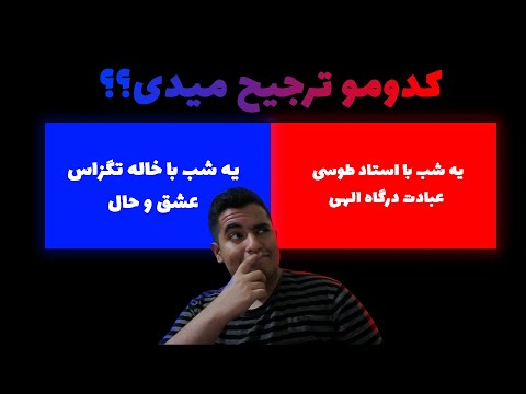 WOULD YOU RATHER!!اوضاع داشت خیط میشد🤣🤣