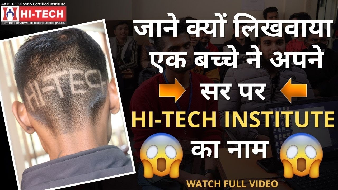 क्या है Hi-Tech Institute ? || क्यों लिखवाया इस बच्चे ने अपने सर पर Hi ...